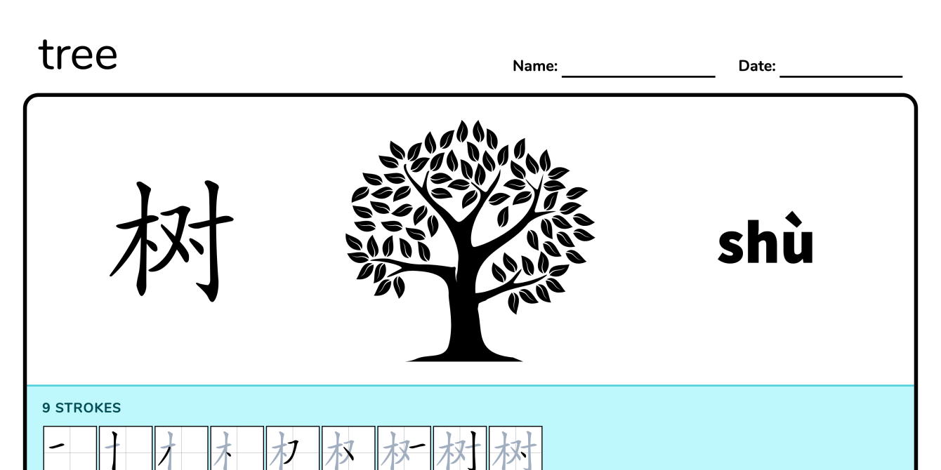 Nature: tree 树 - Chinese Writing Worksheet | WriteMandarin