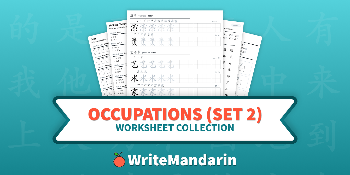 Occupations (Set 2) Chinese Writing Worksheets | WriteMandarin