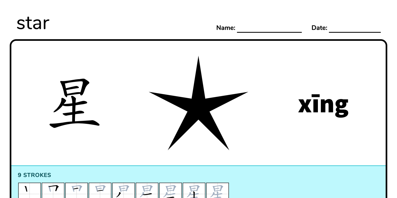 Nature: star 星 - Chinese Writing Worksheet | WriteMandarin