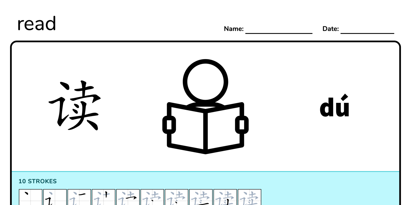 Verbs: read 读 - Chinese Writing Worksheet | WriteMandarin
