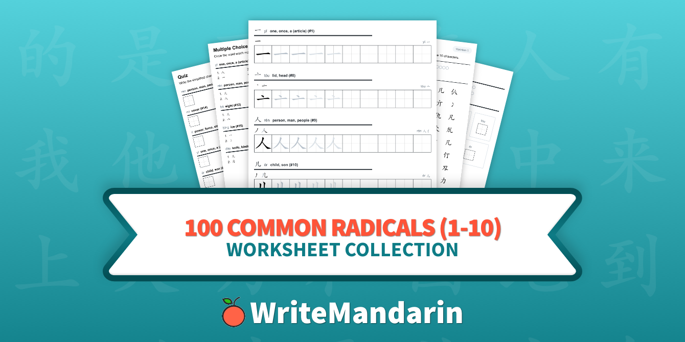100 Common Radicals (1-10) Chinese Writing Worksheets | WriteMandarin