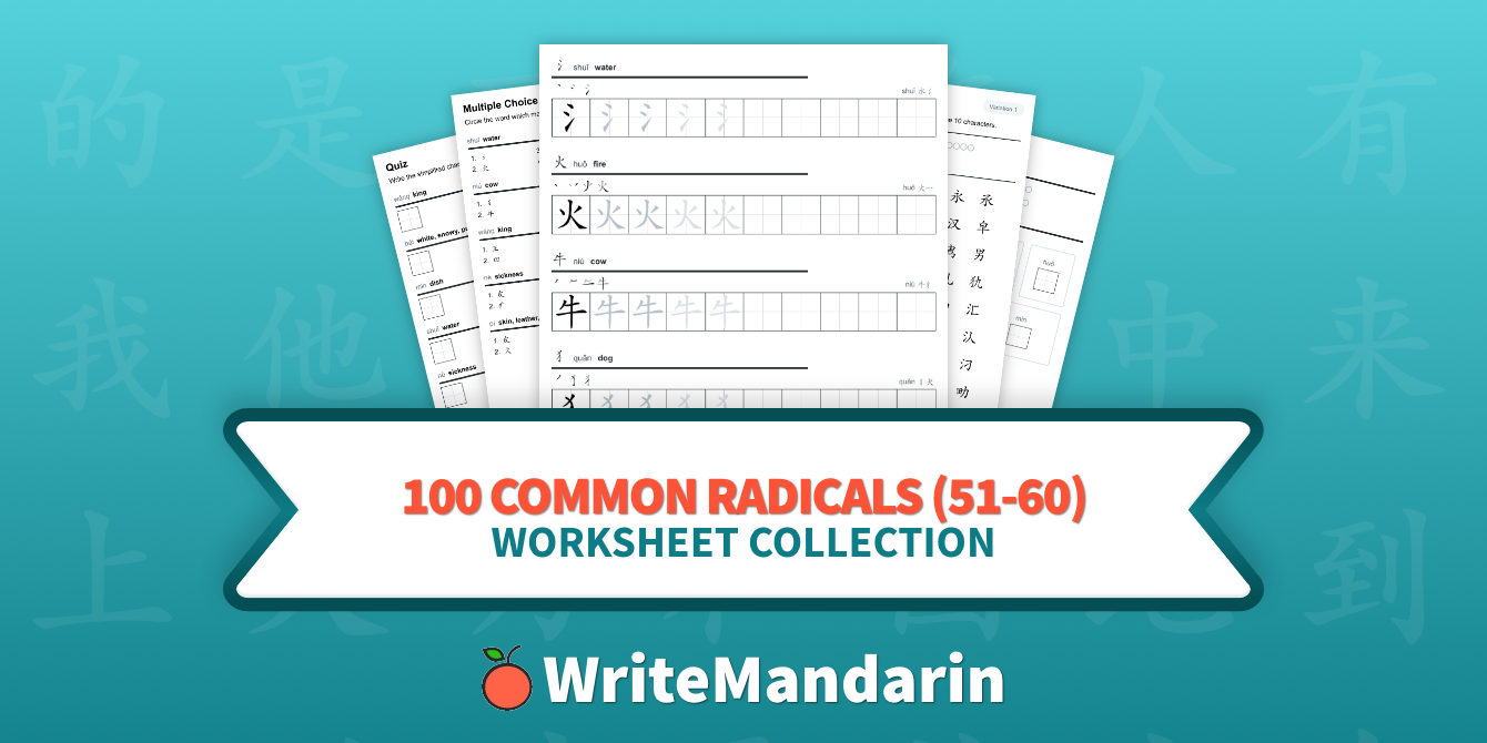 100 Common Radicals (51-60) Chinese Writing Worksheets | WriteMandarin