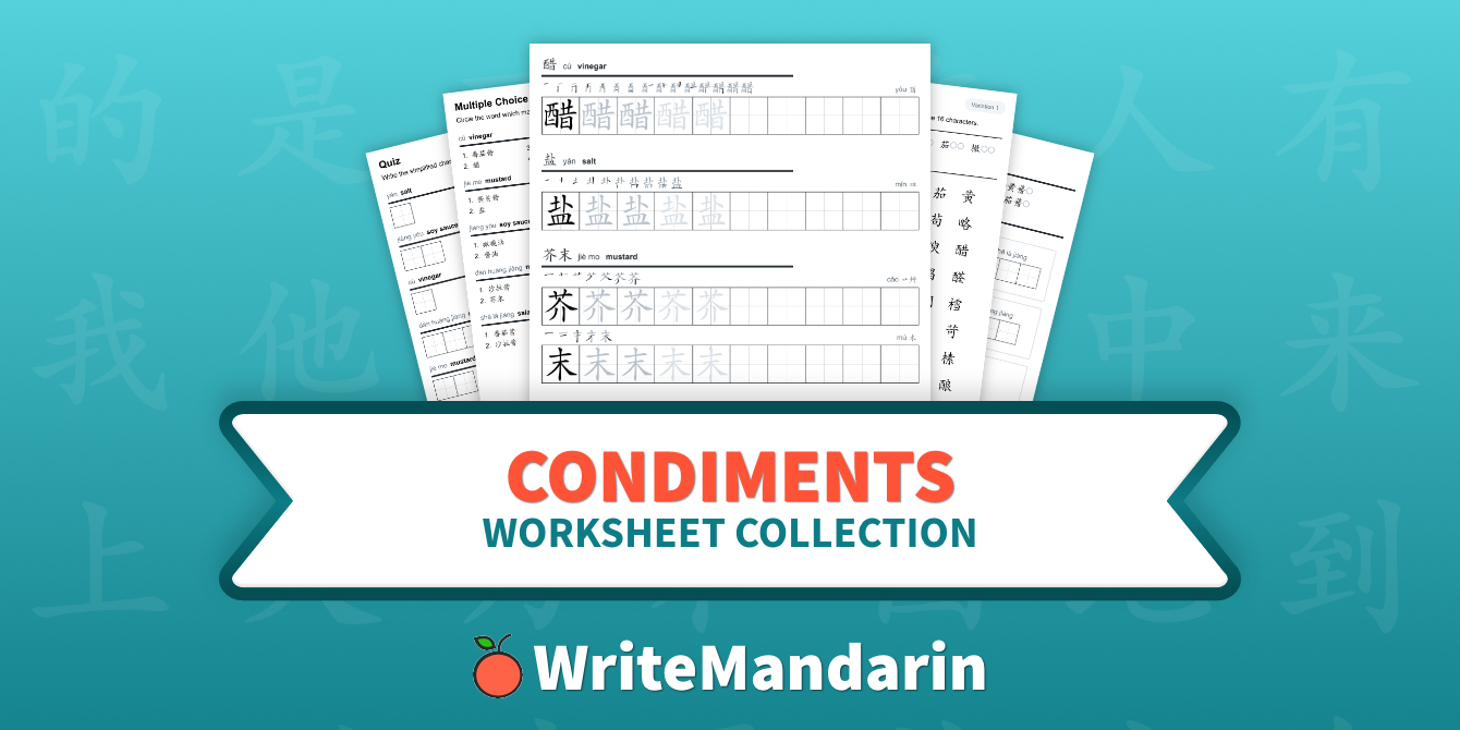 Condiments Chinese Writing Worksheets | WriteMandarin