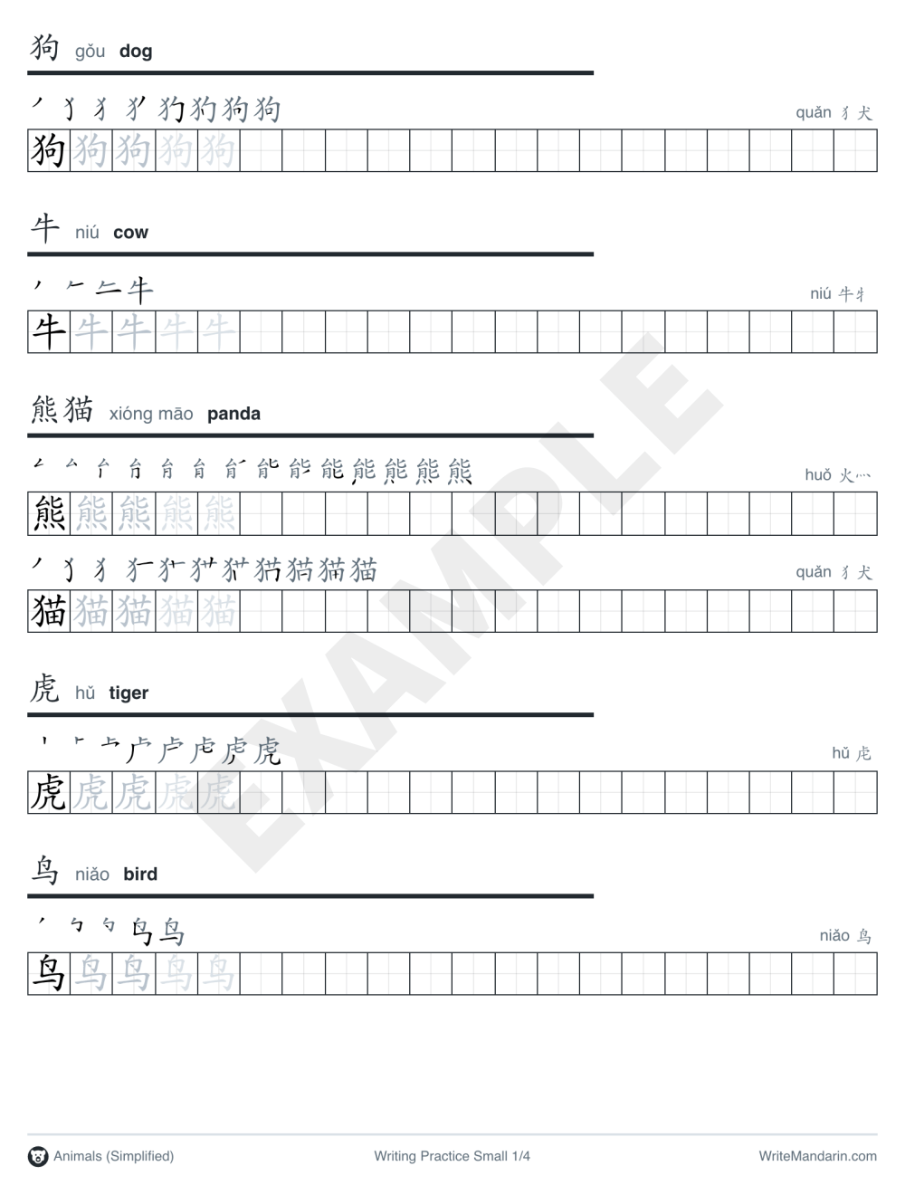 HSK 1 Nouns (Set 2) - Free Chinese Writing Worksheets and Flashcards ...
