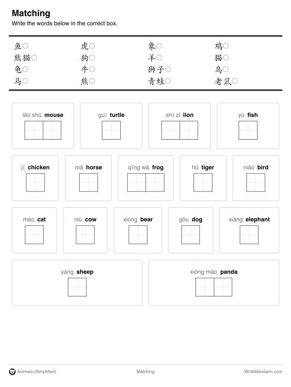 HSK 1 Pronouns - Free Chinese Writing Worksheets and Flashcards ...
