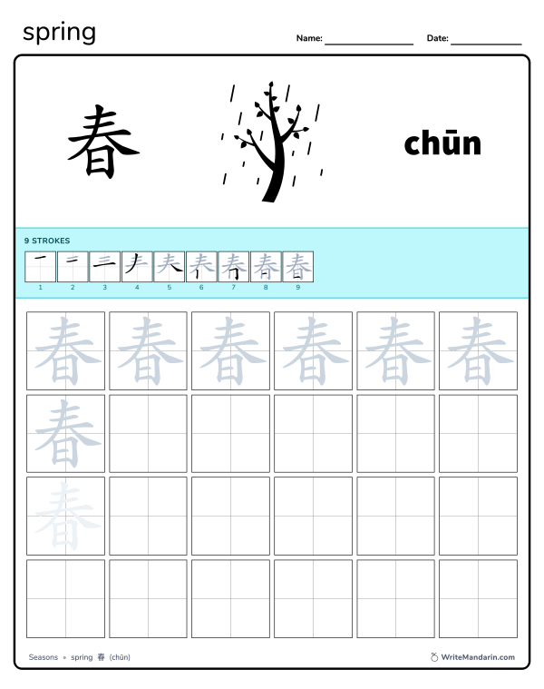 Seasons: spring (春) Chinese Tracing and Writing Worksheet FREE ...