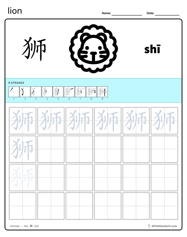 Animals: elephant 象 - Chinese Writing Worksheet | WriteMandarin