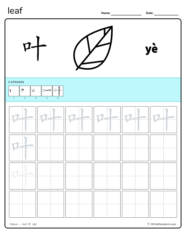 Nature: leaf 叶 - Chinese Writing Worksheet | WriteMandarin