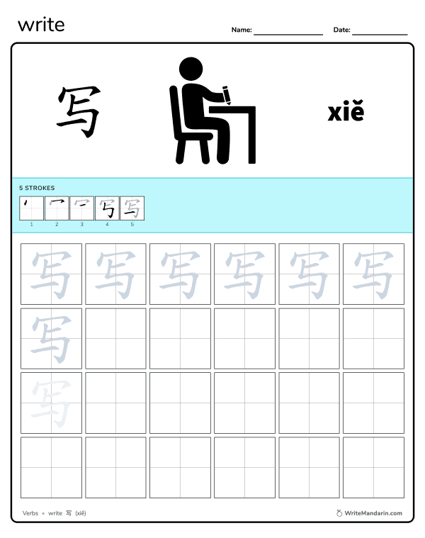 Verbs: eat 吃 - Chinese Writing Worksheet | WriteMandarin