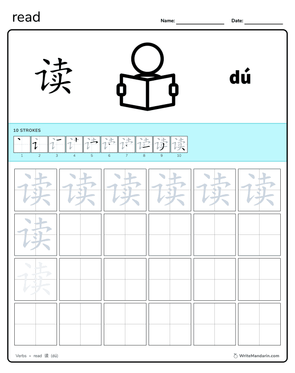 Verbs: write 写 - Chinese Writing Worksheet | WriteMandarin