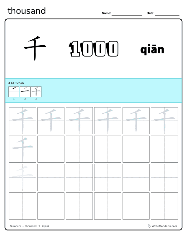 Numbers: ten 十 - Chinese Writing Worksheet | WriteMandarin