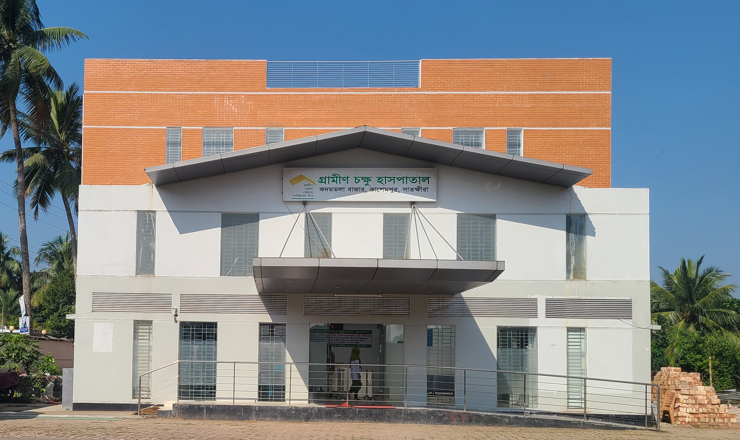 Grameen Health Care Services Ltd.