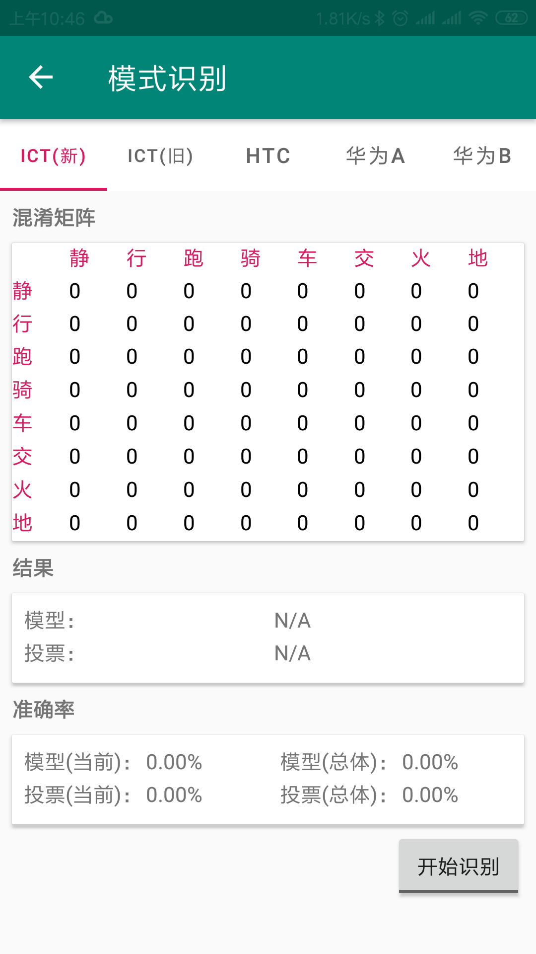 GitHub - maxwang967/TMDMobileNG: TMDMobileNG is the client side of C/S system. It's a sensor ...