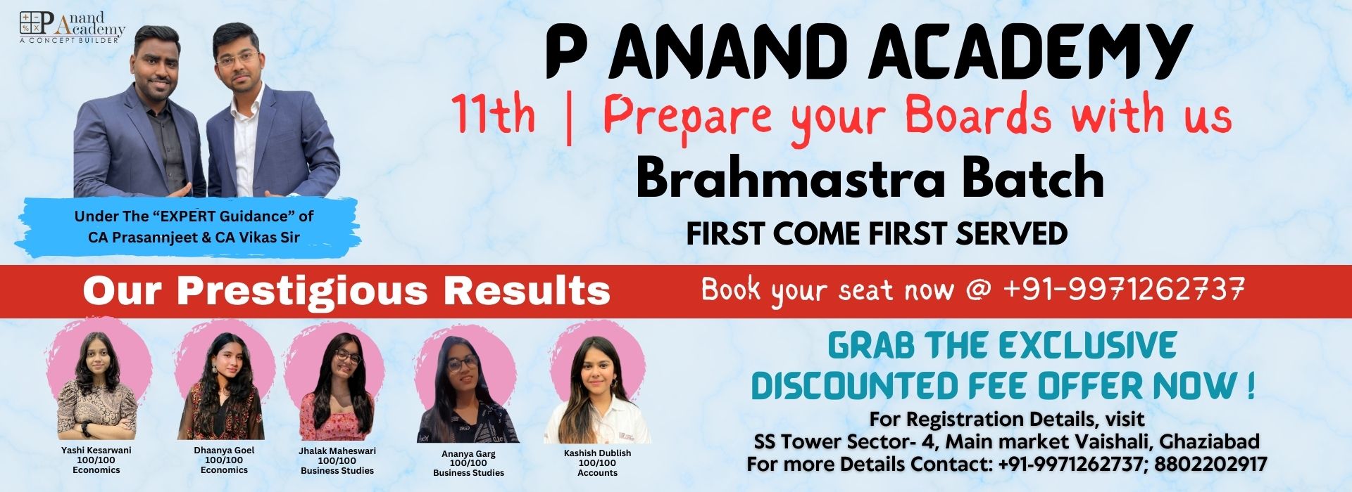 P Anand Academy