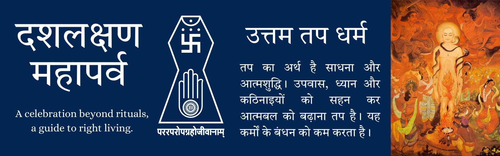 GEO Jainism: Granth, Blogs, Tirth and Resources