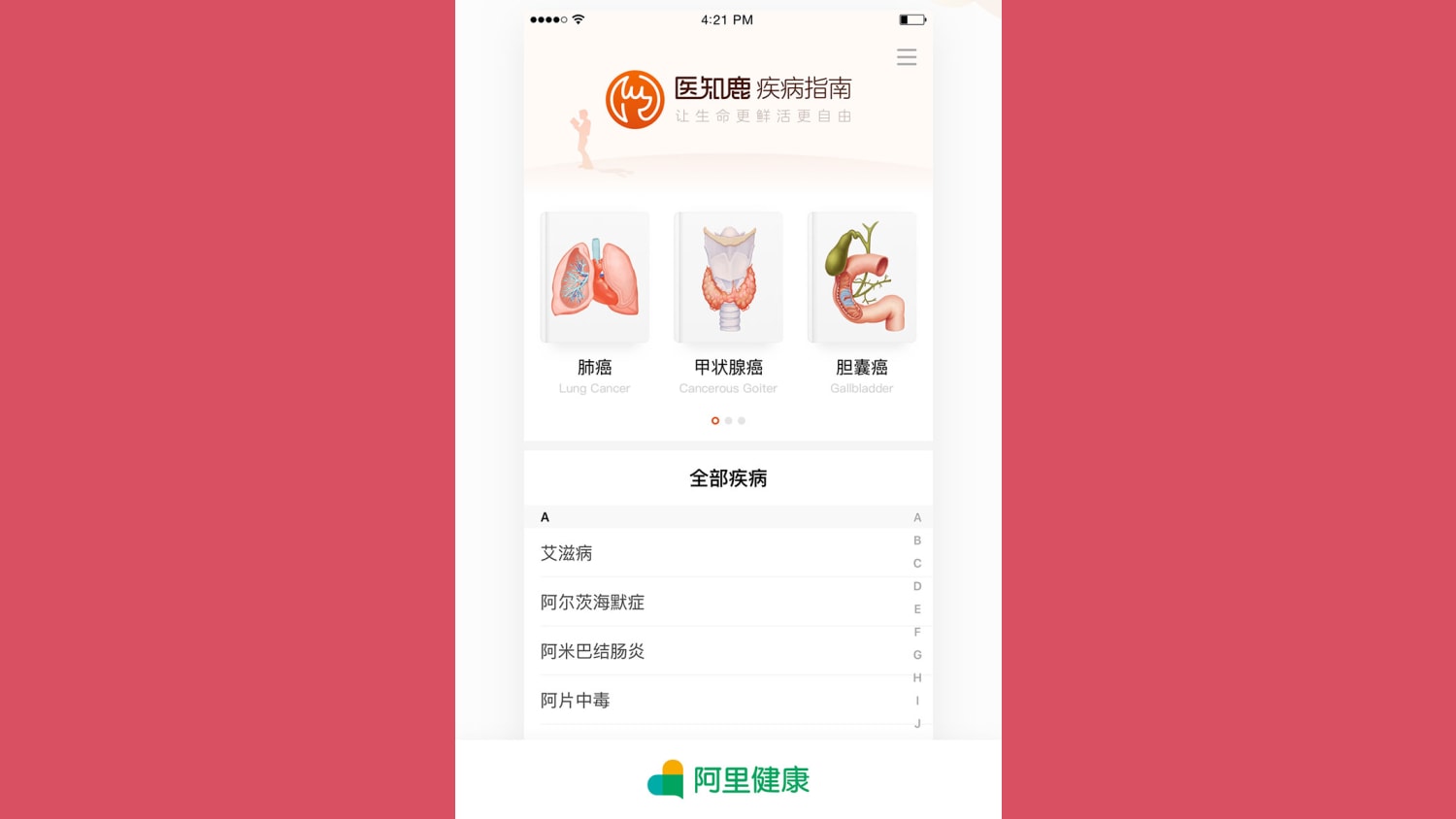 China health tech | VML