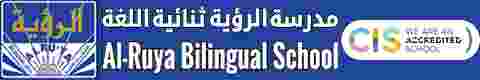 Al Ruya Bilingual School - مدرسة الرؤية ثنائية اللغة
