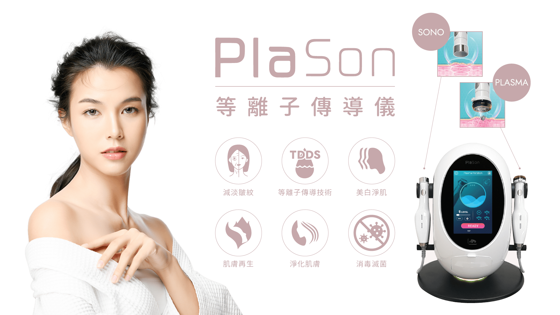 Plason 改善皮膚敏感 | Bora Beauty