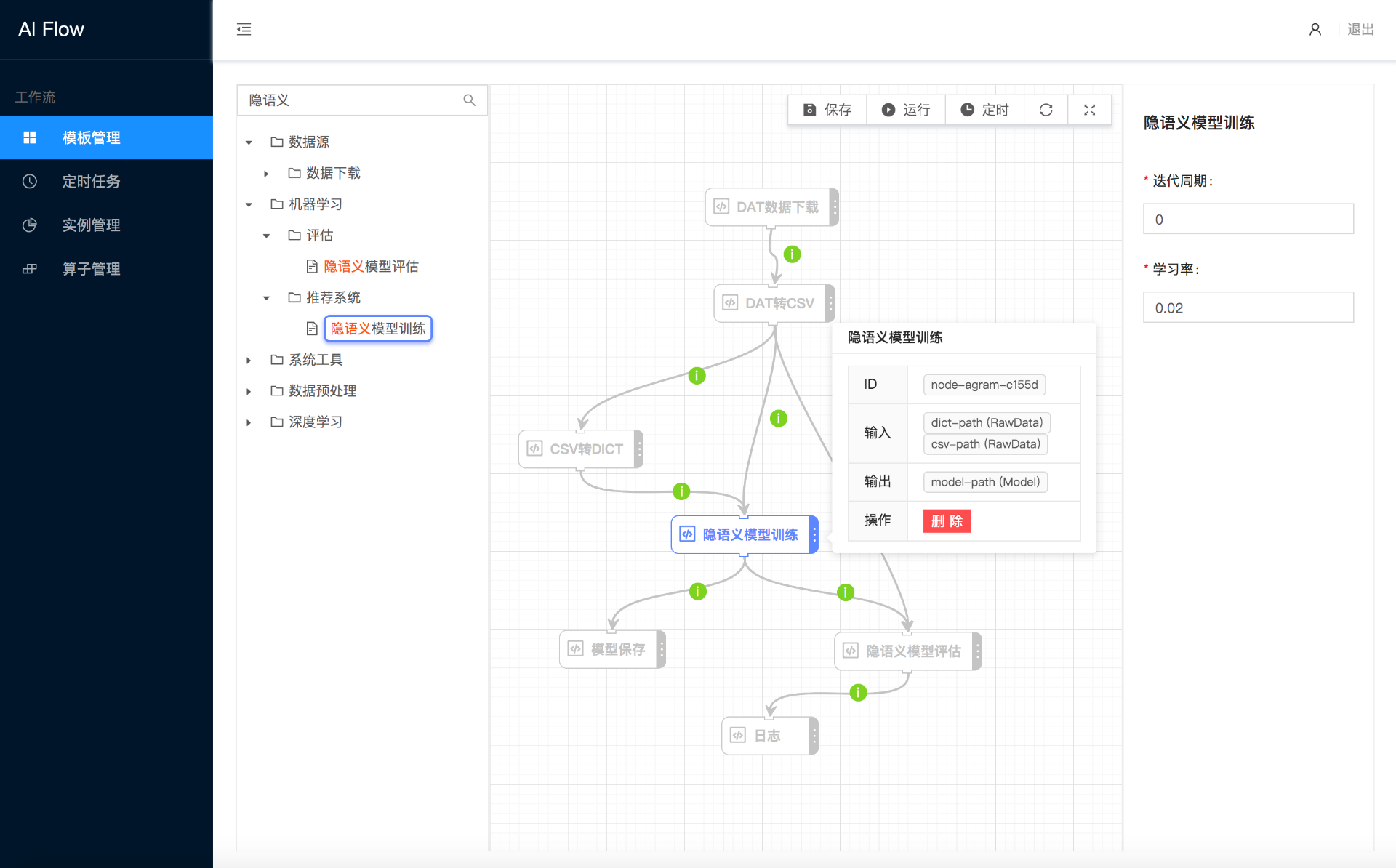 GitHub - kingctan/draggable-ai-workflow: AI workflow with draggable components. (AI 工作流)