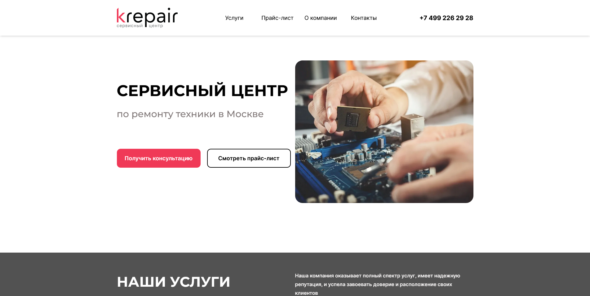 Homepage [terminatorec.github.io]