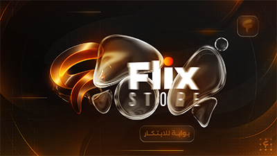Flix Store - متجر فليكس