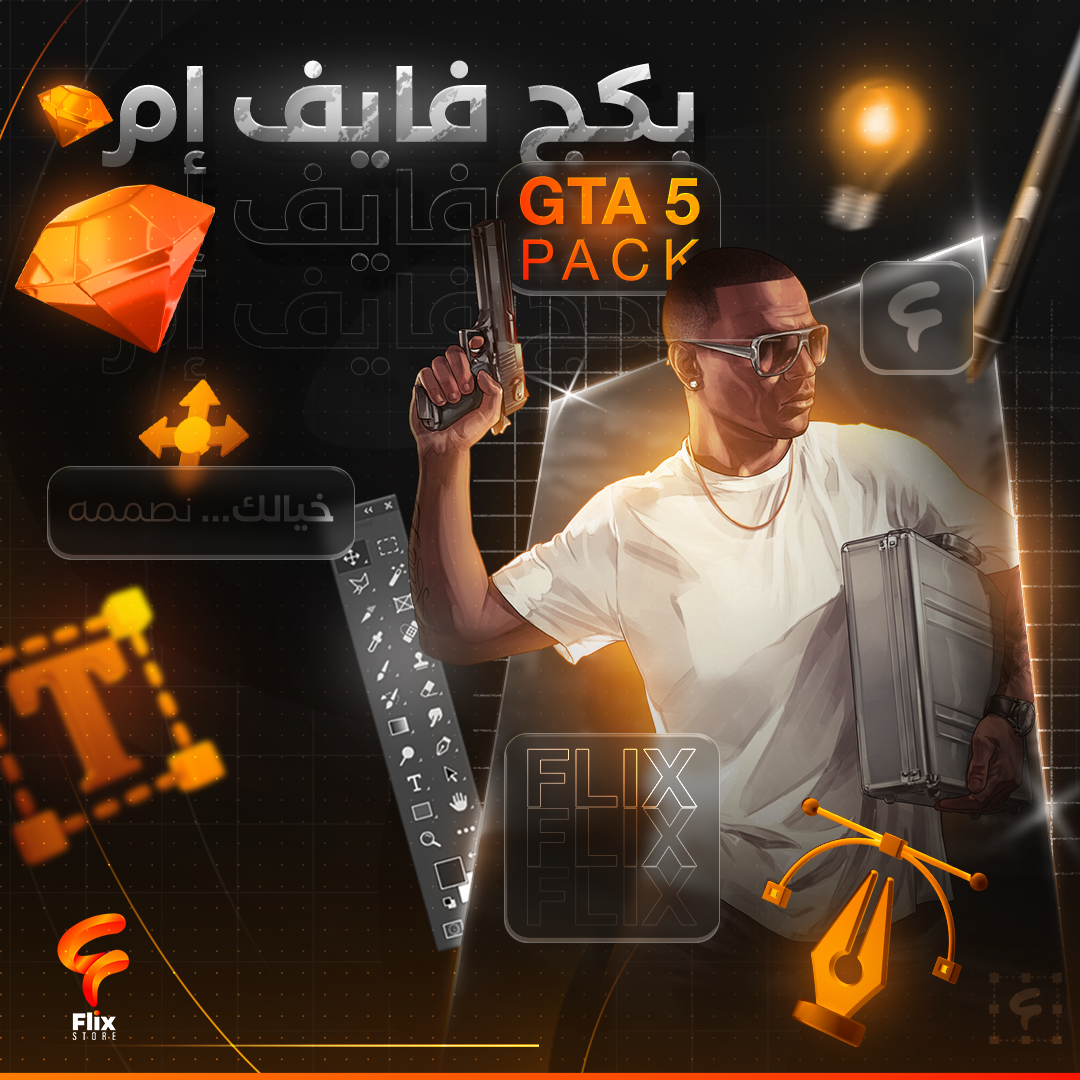 Flix Store - متجر فليكس