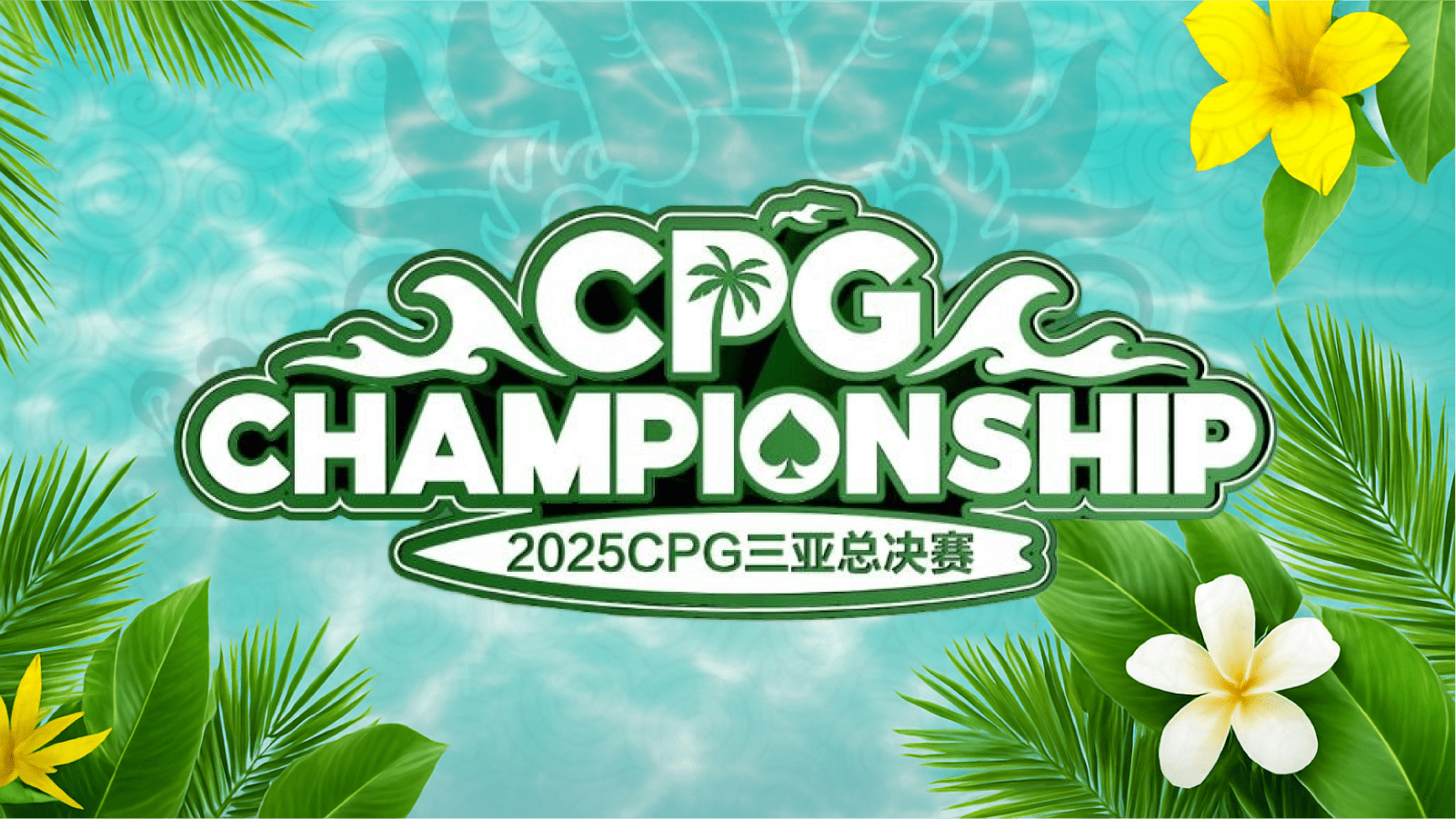 13 Years Strong! Inside The Rise Of China's CPG Championship - SOMUCHPOKER