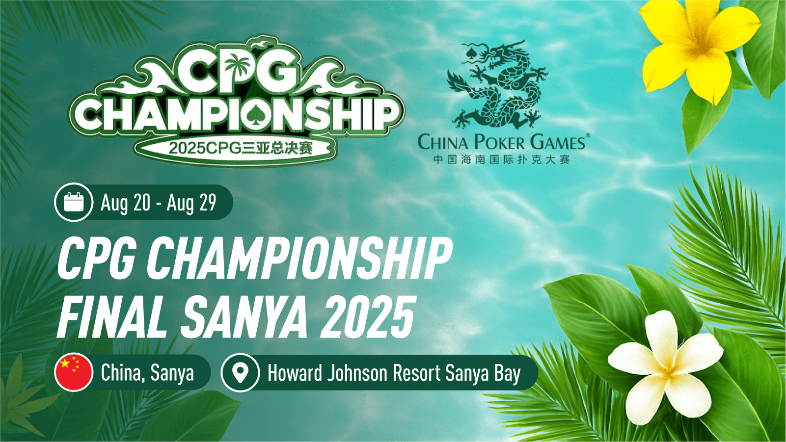 CPG / CPG Championship Final Sanya 2025 | 2025.08.20 - 2025.08.29