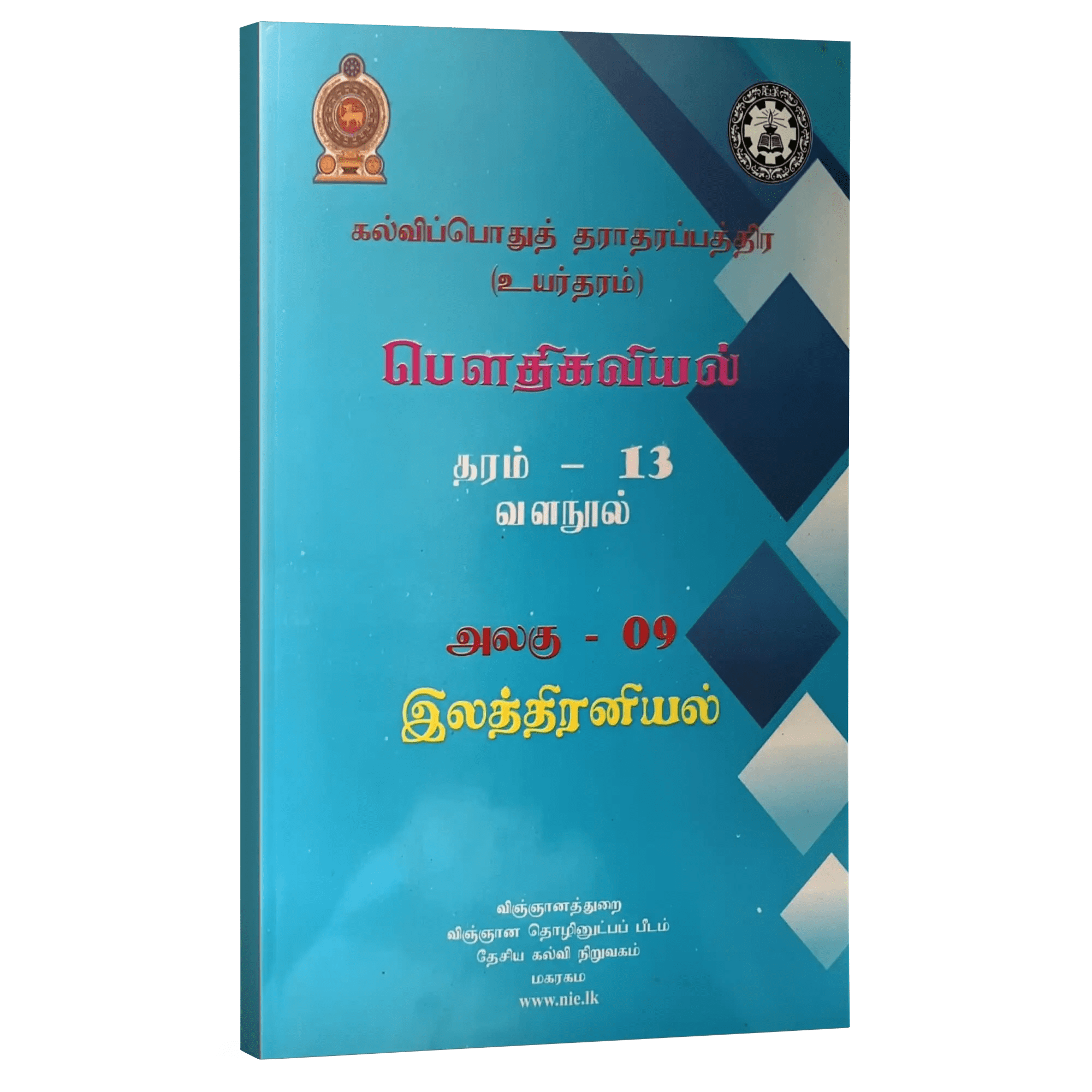 Physics Grade 13 Physics Unit 9 Electronics | Tamil Medium by NIE ...