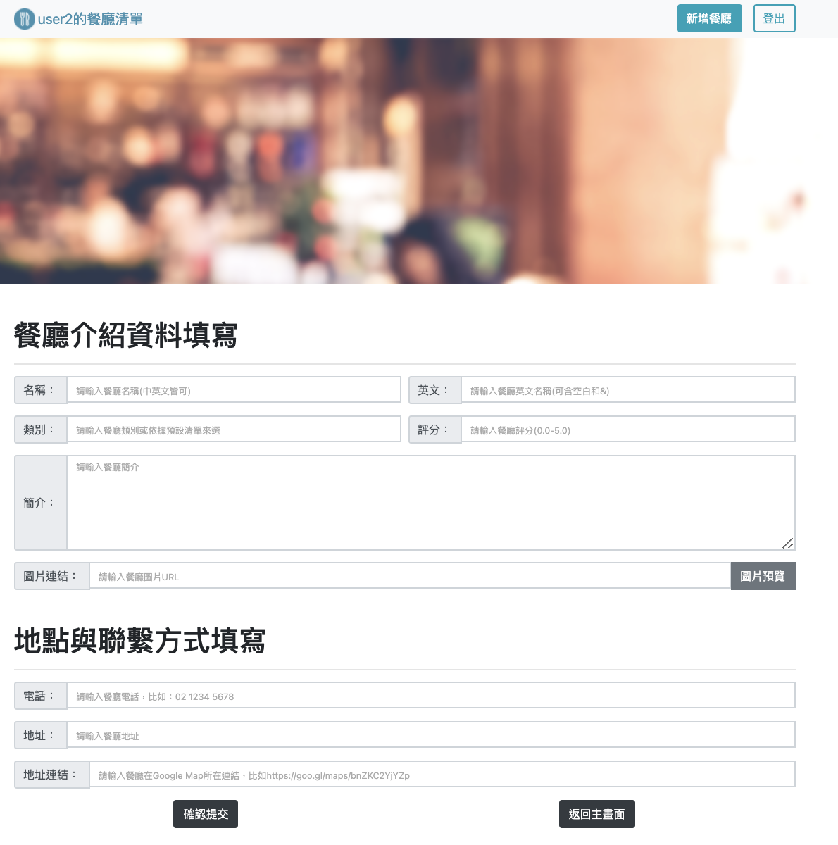 GitHub - Eklipsorz/restaurantList: A web application which provides restaurant information