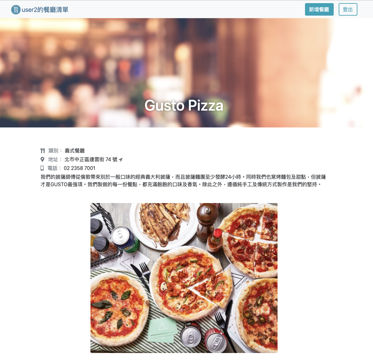 GitHub - Eklipsorz/restaurantList: A web application which provides restaurant information