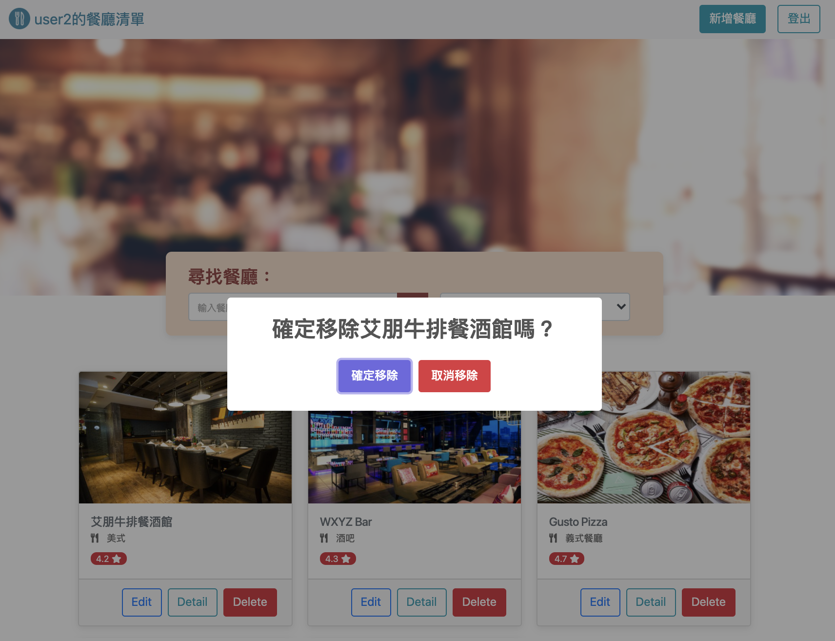 GitHub - Eklipsorz/restaurantList: A web application which provides restaurant information