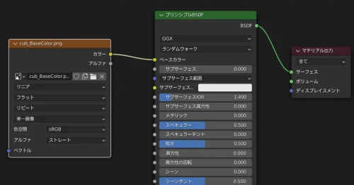 BlenderからUE5へ
