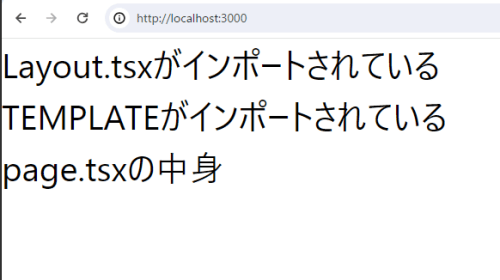 Next.js14の_appと_document