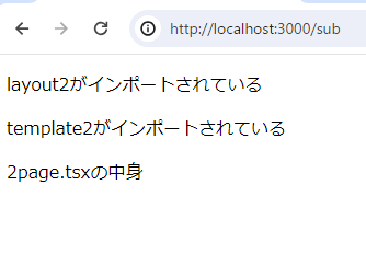 Next.js14の_appと_document