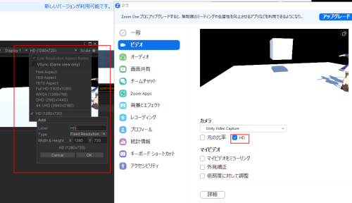 Unity Captureを使いZoomに表示させる