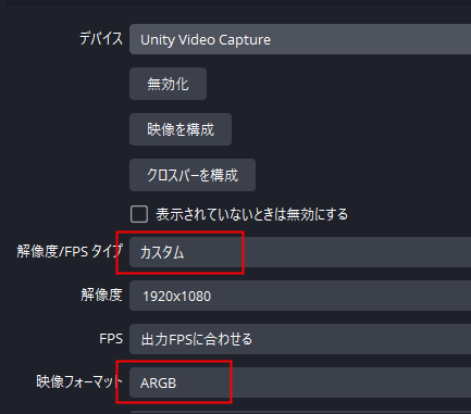 Unity Captureを使いZoomに表示させる