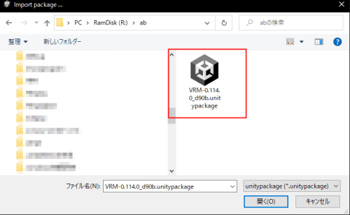 vrmファイルを修正したい。