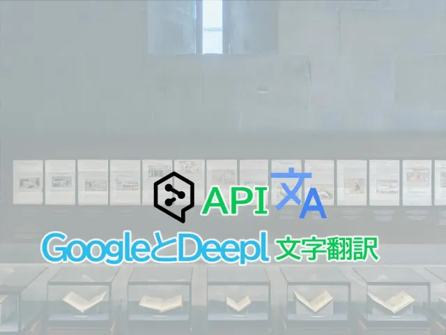 AndroidをWindowsで操作