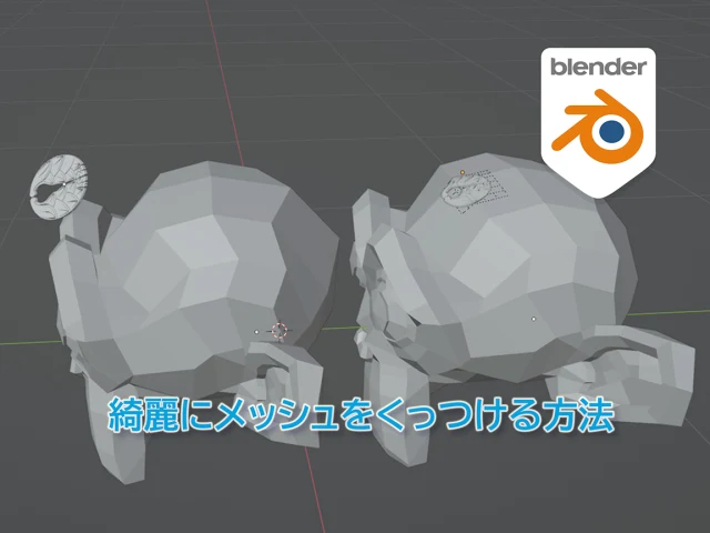 【Blender 4.2対応】アドオン（プラグイン）の追加・インストール方法