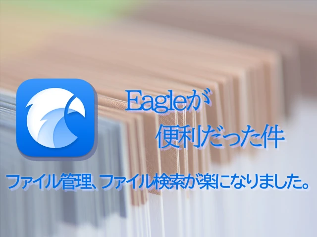 インストール必須PureRef