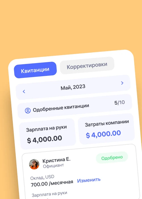 Clockster - HR система управления персоналом