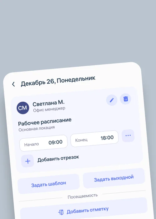 Clockster - HR система управления персоналом