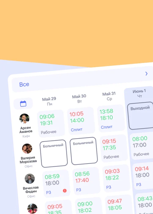 Clockster - HR система управления персоналом