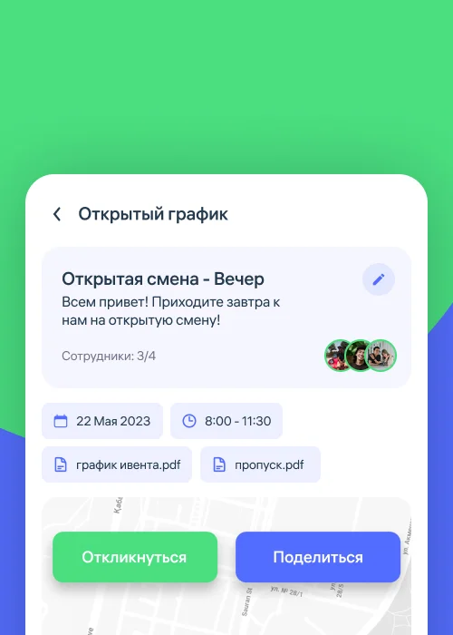 Clockster - HR система управления персоналом
