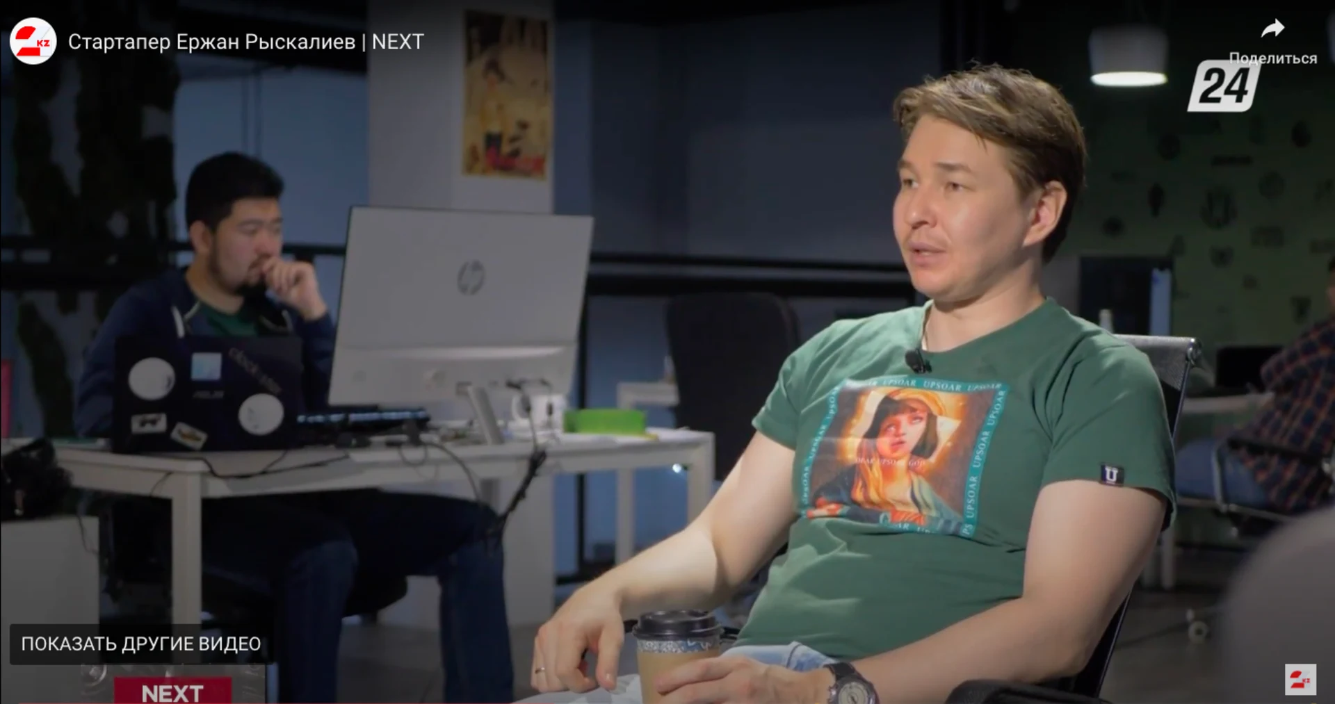 Ержан Рыскалиев & Телеканал 24kz: стартап clockster