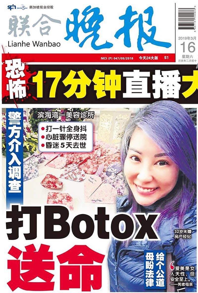 A Doctor's Clarification on Lethality of Botox - Dr Chua Cheng Yu