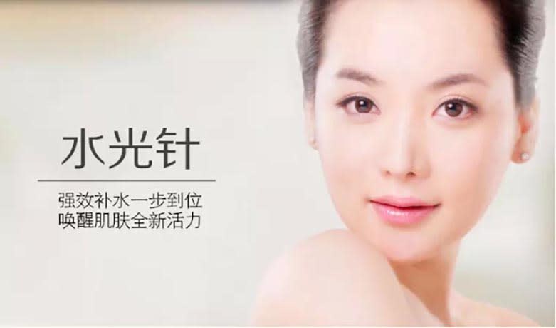 台湾著名的水光针真的经医学证明吗? - Dr Chua Cheng Yu