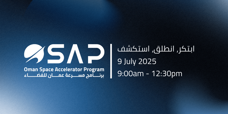 Oman Space Accelerator Program برنامج مسرعة عمان للفضاء