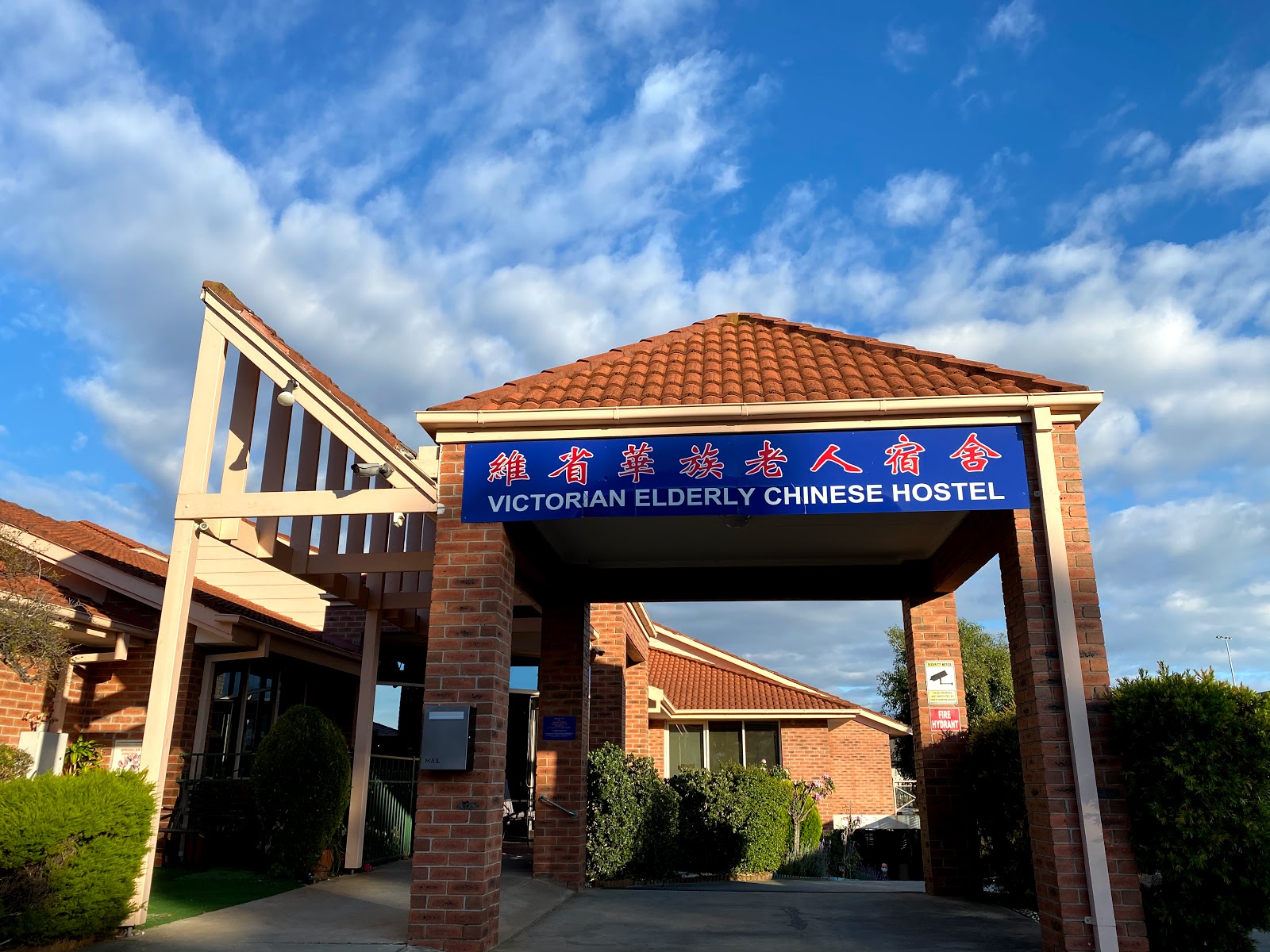 Victorian Elderly Chinese Hostel, 77 HURTLE Street ASCOT VALE 3032 VIC ...